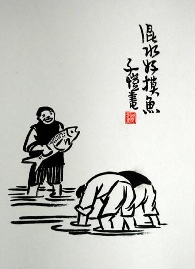 丰子恺讽刺漫画图片图标
