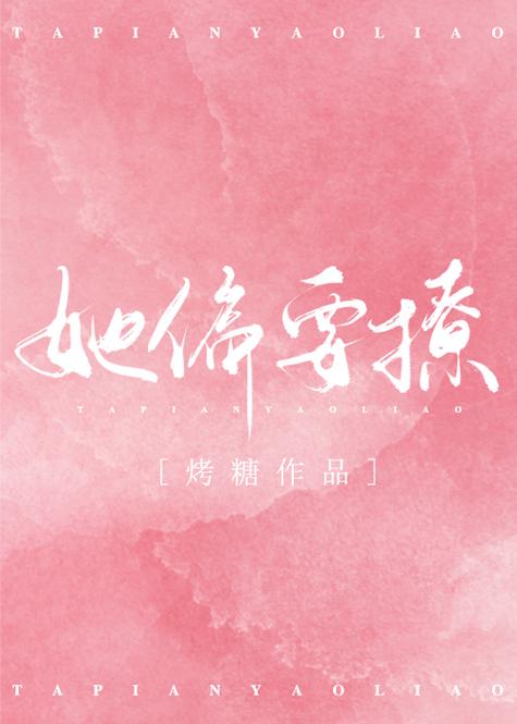 她偏要撩图标
