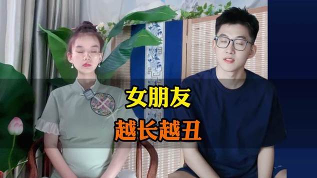 女朋友说我丑截图