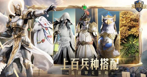 魔法门最强阵容推荐截图