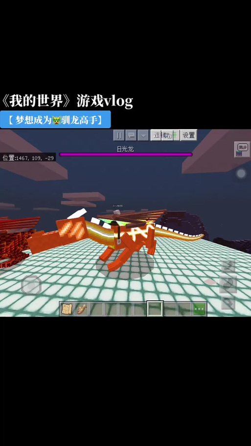 我的世界驯龙高手mod下载图标