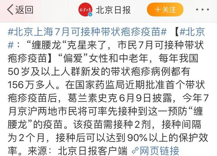 接种疫苗种类查询图标