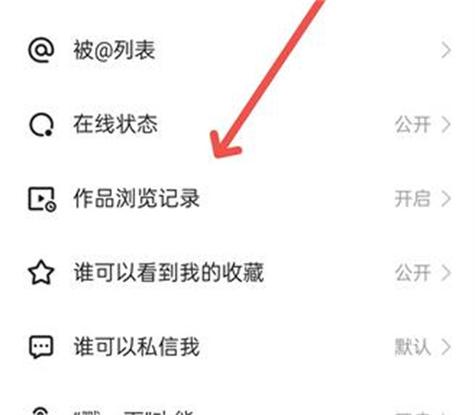 快手访客怎么删除别人的记录图标