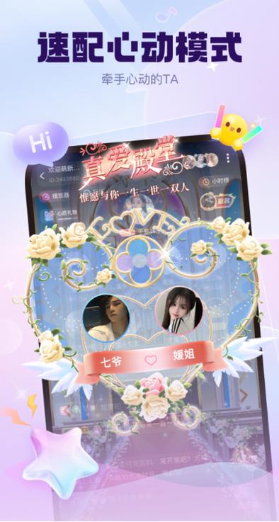怦怦星球app下载图标