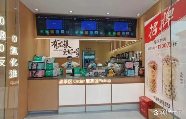 奶茶真实收入图标