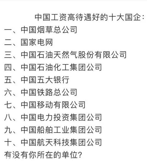 国家管网是央企还是国企