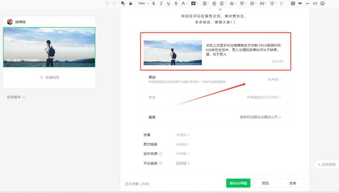 微信公众号怎么下载视频截图