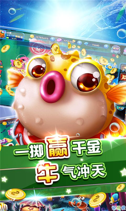 岳宝快捕鱼图标