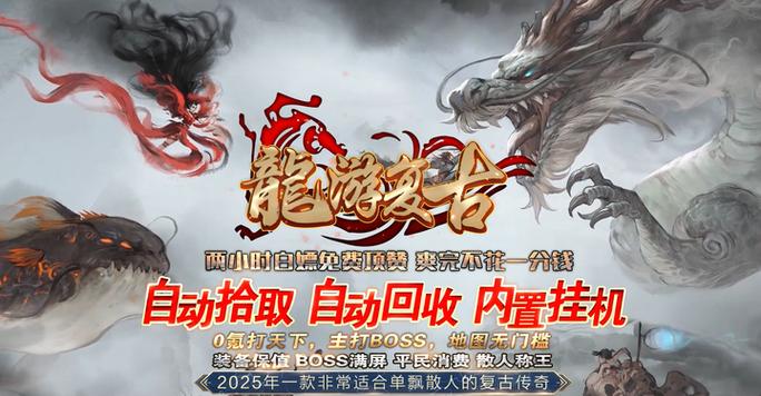 散人传奇复古版称号激活图标