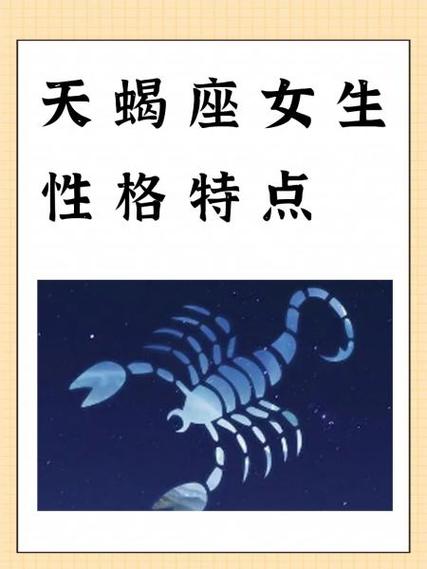 天蝎座天蝎女图标