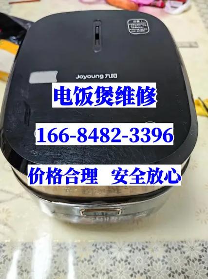 附近电饭煲修理店图标