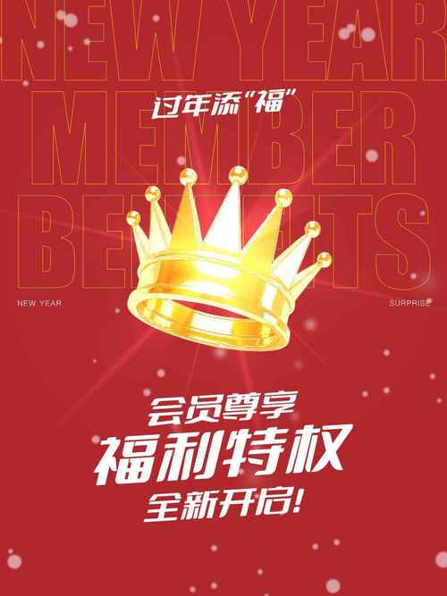 88vip会员有必要开吗图标