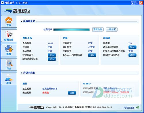 渤海银行交易密码是几位数图标