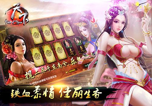 天下三互通版下载安装截图