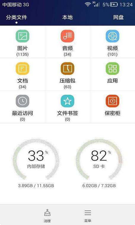 荣耀保密柜忘记密码图标