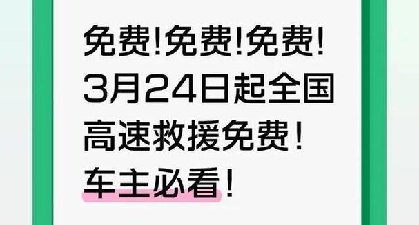 12122高速救援免费截图