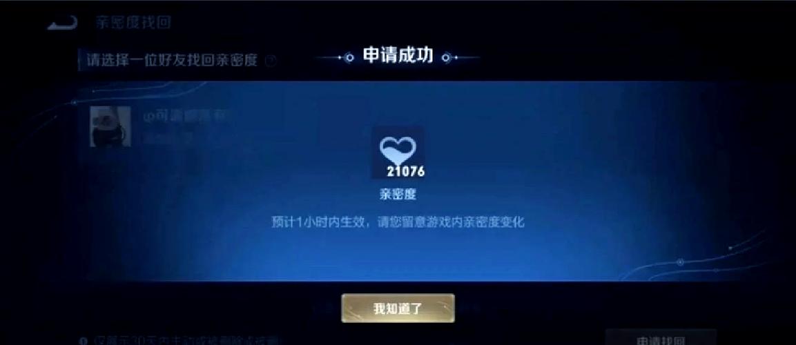 王者转到ios亲密度还在吗图标