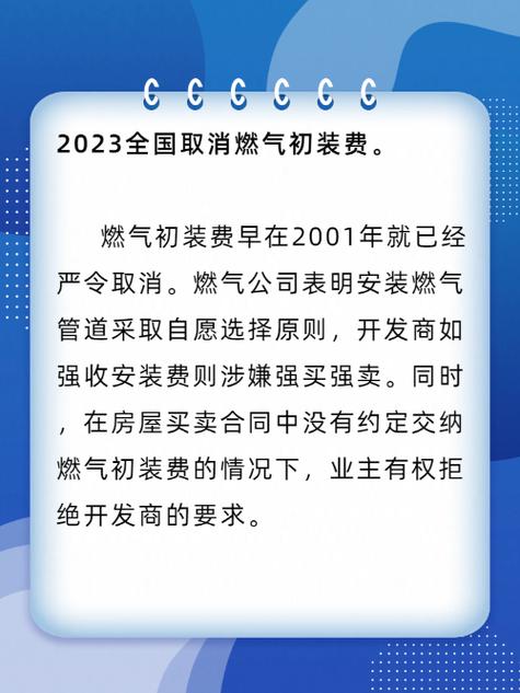2023年燃气开通新规定图标