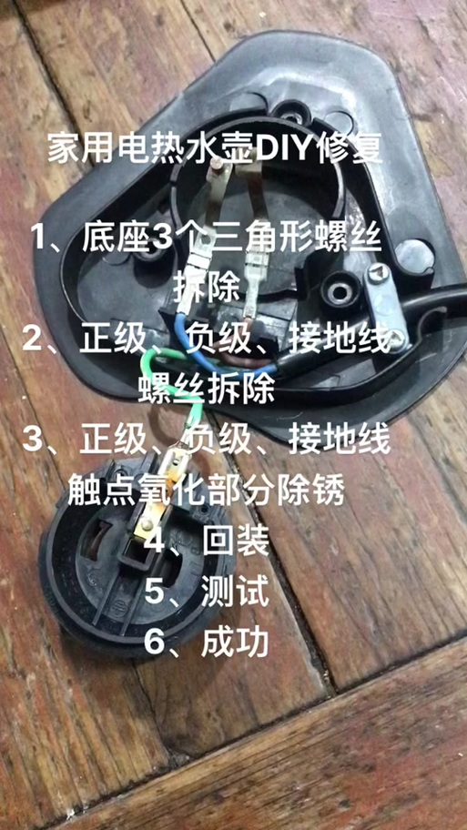 烧水壶的底座怎么拆卸截图