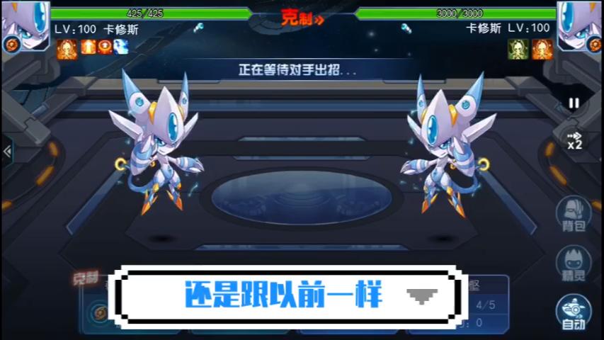赛尔号手游卡修斯特训卡修斯怎么打图标