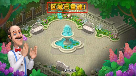 梦幻花园最新版本破解版图标