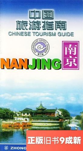 南京旅游路线图图标