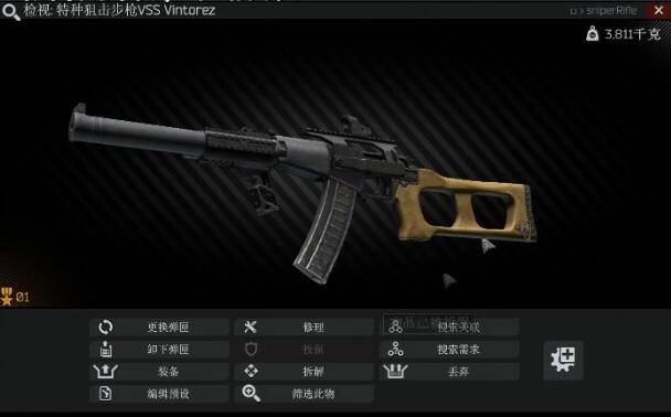 逃离塔科夫什么枪威力最大截图