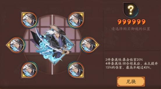阴阳师御魂获取图标