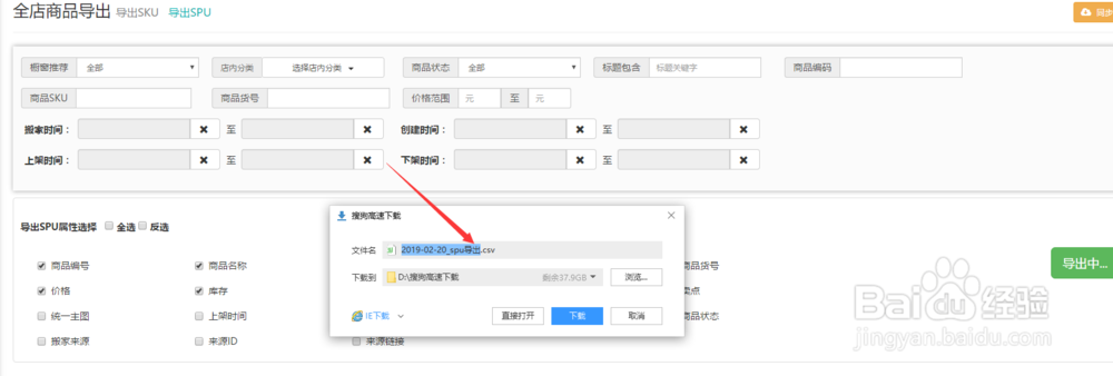 淘宝发送的文件怎么下载图标
