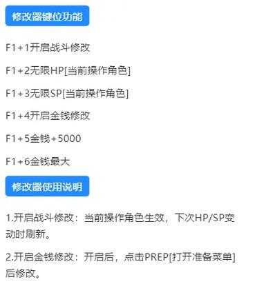 女神异闻录5修改器