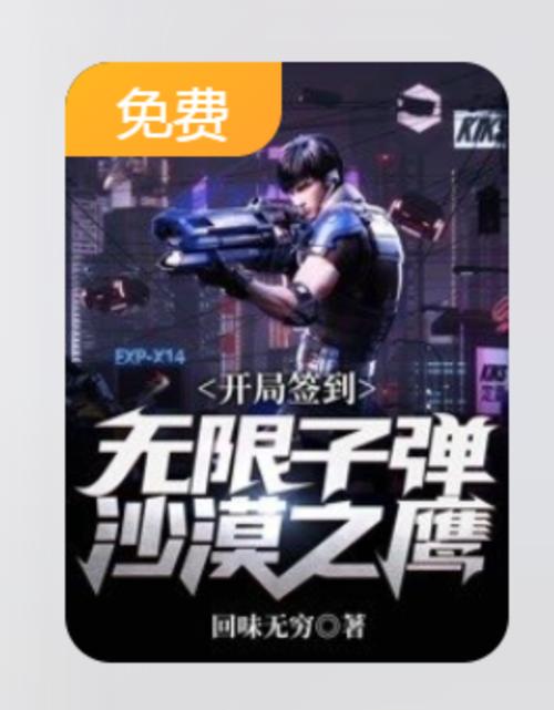 港片:开局签到苦力强的小说图标