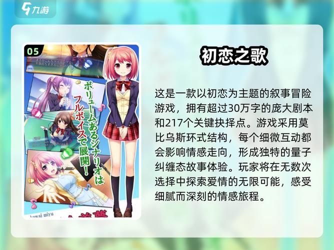 男生版恋爱游戏图标