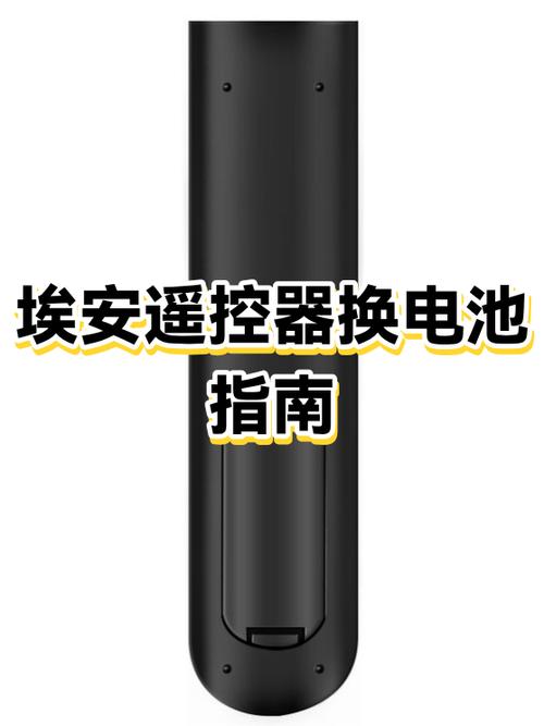 埃安钥匙电池更换视频图标