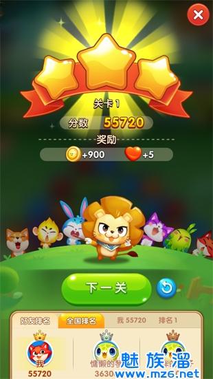 爱宠消消app下载官方缩略图