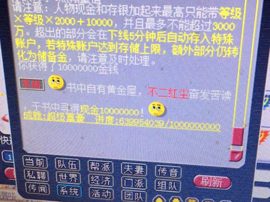 梦幻西游被盗物品找回图标