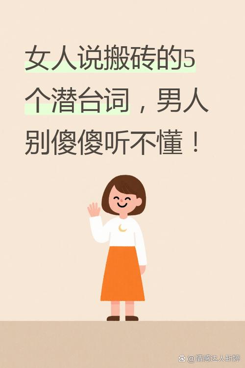 女人说搬砖了暗示什么图标