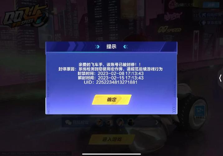 qq飞车手游解封申请官网图标