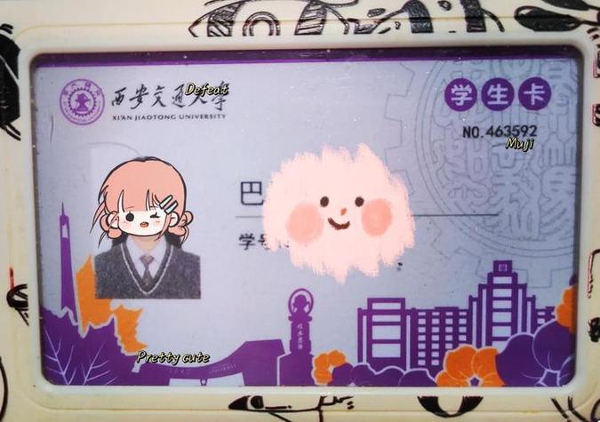 同济大学校园一卡通充值截图