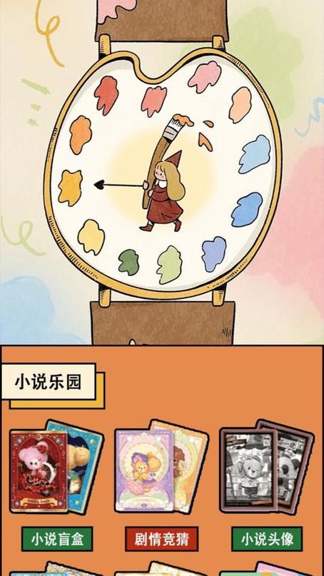 腕上小说阅读器图标