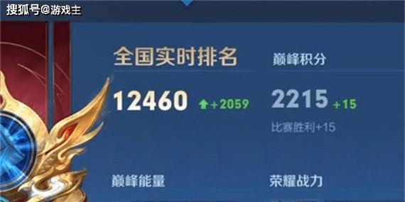 巅峰赛排名几天一更新图标