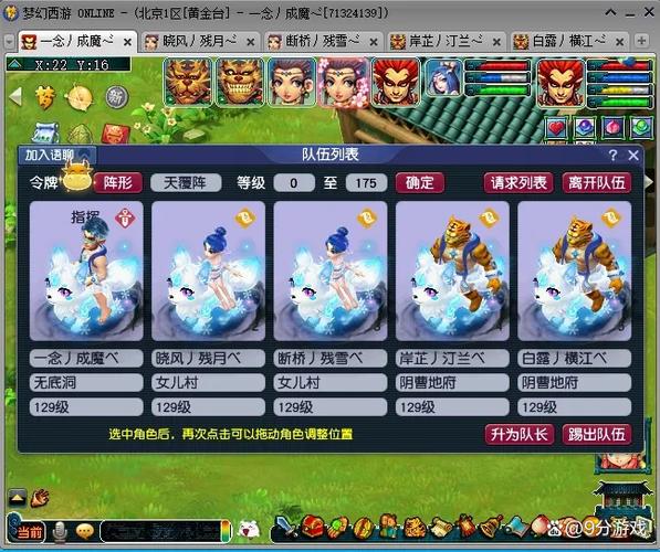 梦幻西游五开配置推荐图标