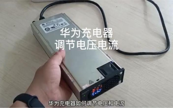 华为大炮充电器使用方法缩略图