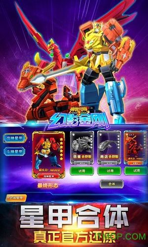 神兽金刚3幻影金刚内购版图标