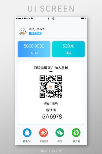 寻你app邀请码截图
