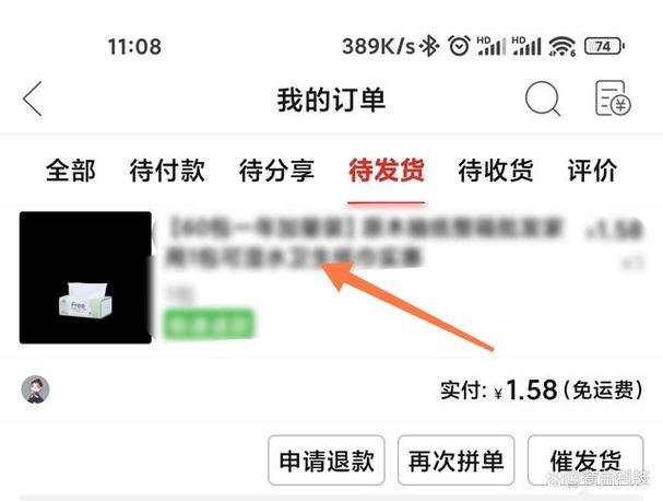 拼多多写备注的地方图标
