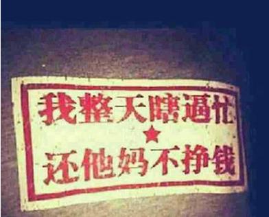 整天瞎忙表情包图标
