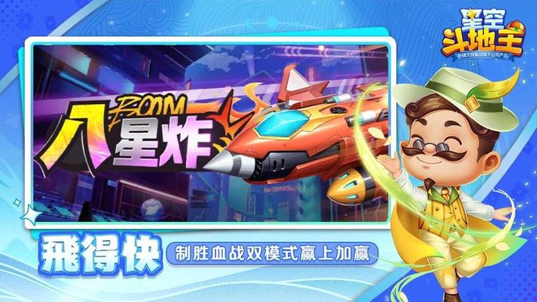 星空斗地主截图