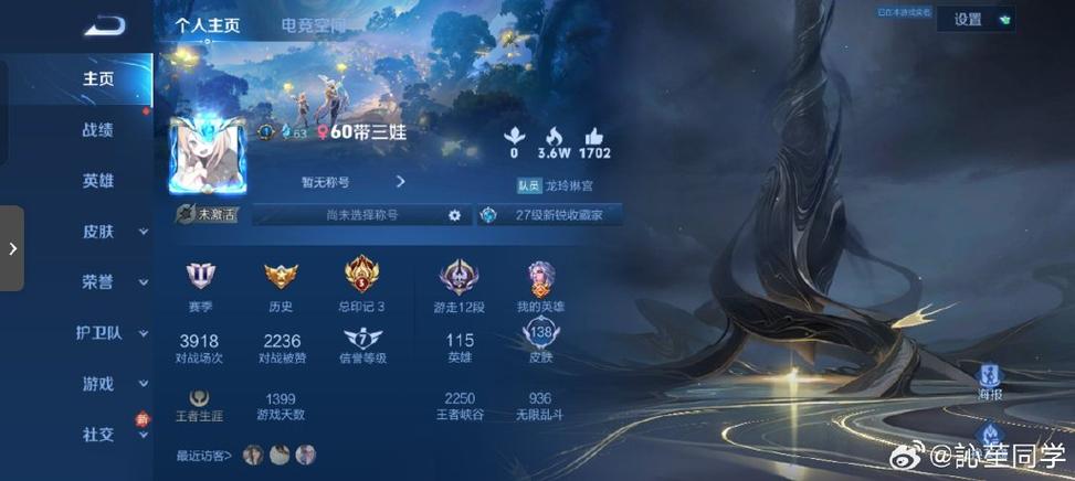 王者荣耀v6要多少钱图标