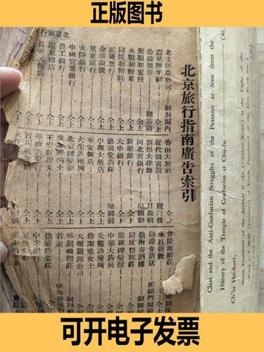 去北京旅游5天大概多少钱图标