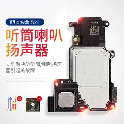 8p听筒和扬声器一起响截图